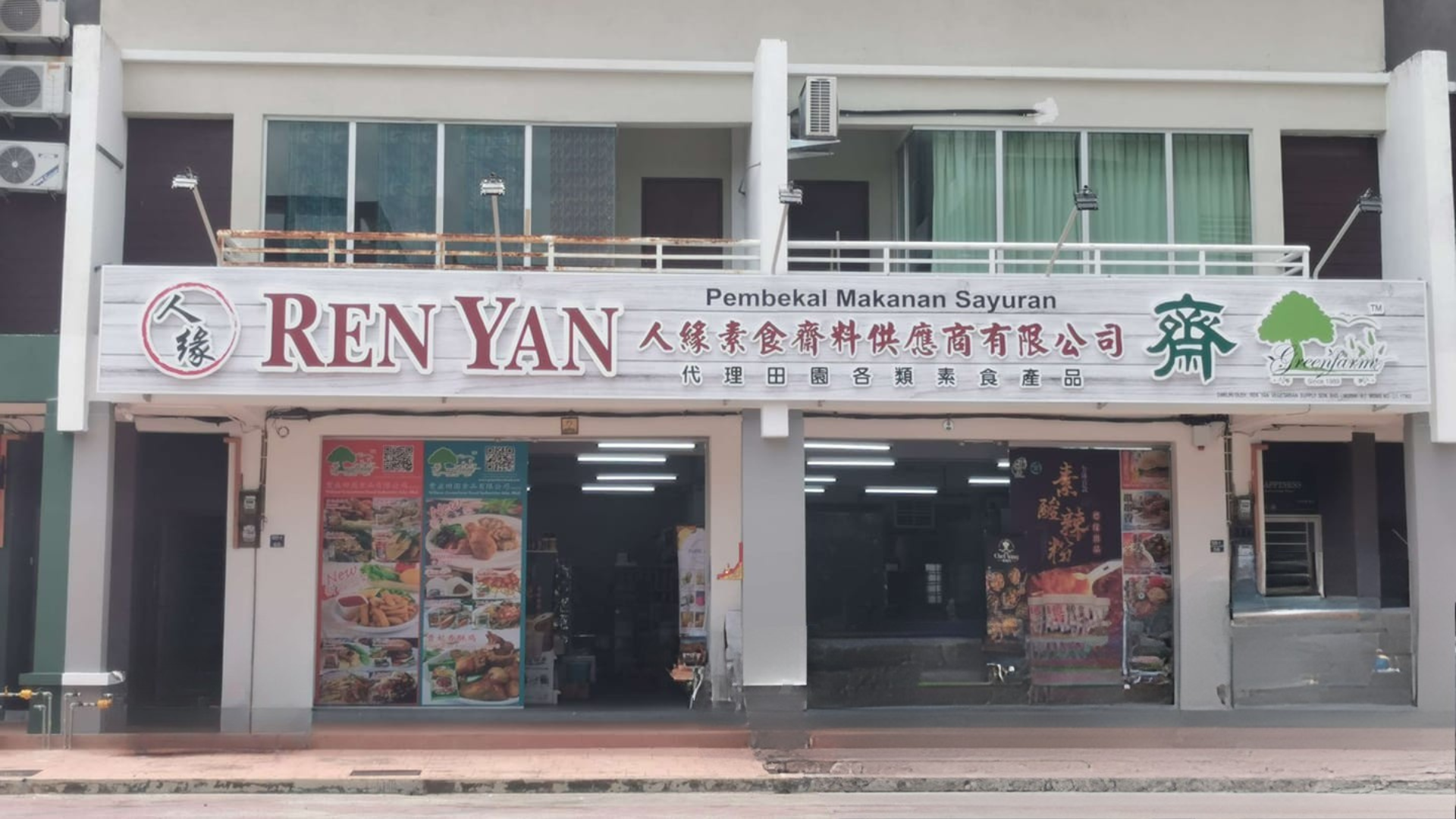 Ren Yan Vegetarian Supply Sdn Bhd | 人缘素食斋料供应商有限公司 - Ren Yan Vegetarian ...